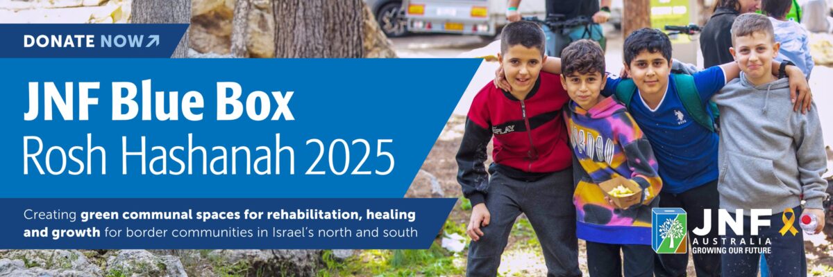 JNF Blue Box Rosh Hashanah 2025 - DONATE